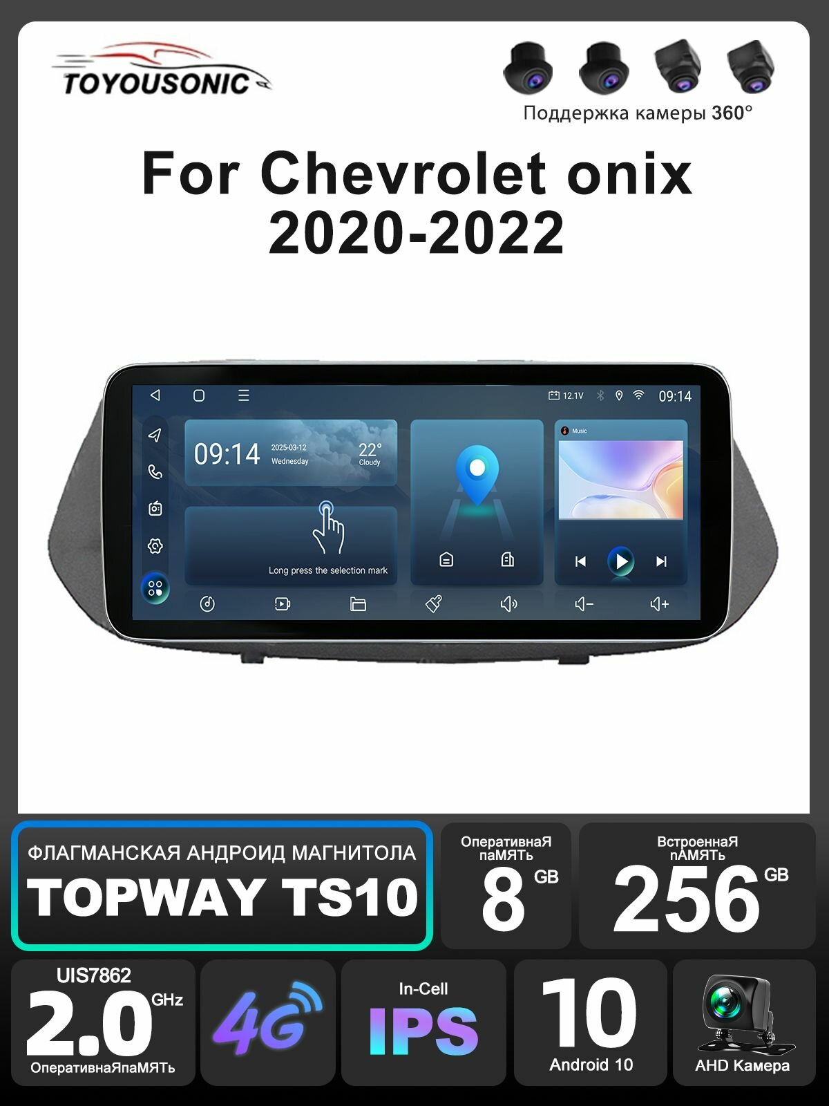Магнитола для 12.3 дюймов Chevrolet onix 2020-2022 TS10 Автомобильный процессор 4G 8 core 8+256G QLED Android 13-цифровой DSP -навигация Carplay/Android auto BT FM AM RDS WIFI-плеер