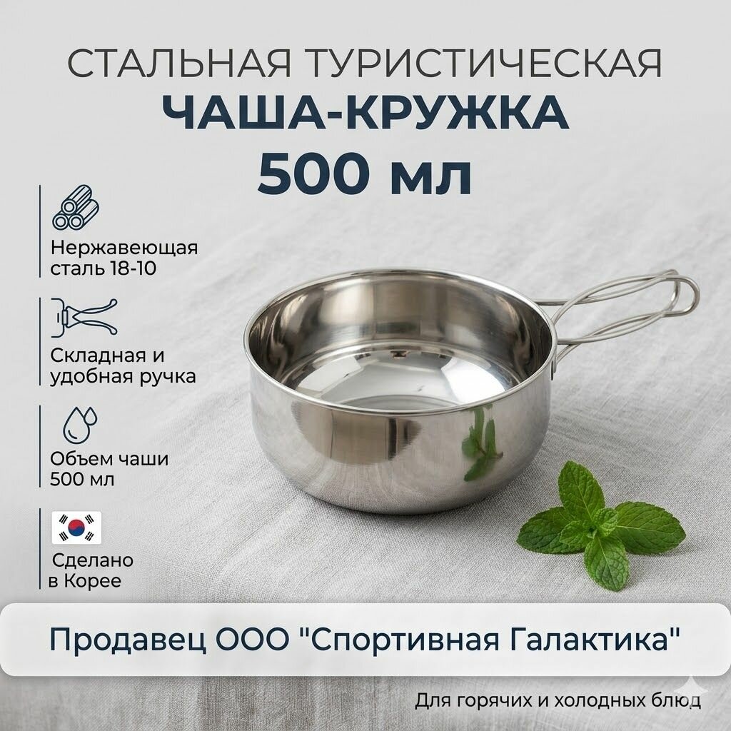 LIFE SPORTS тарелка походная BOWL CUP