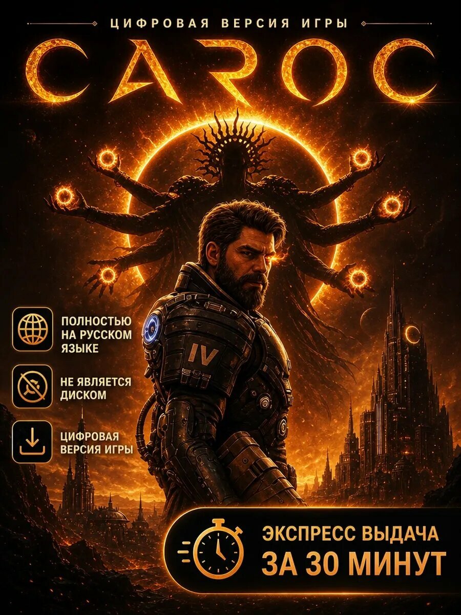 Игра Saros Ps5, экшн, полностью на русском, для PlayStation 5