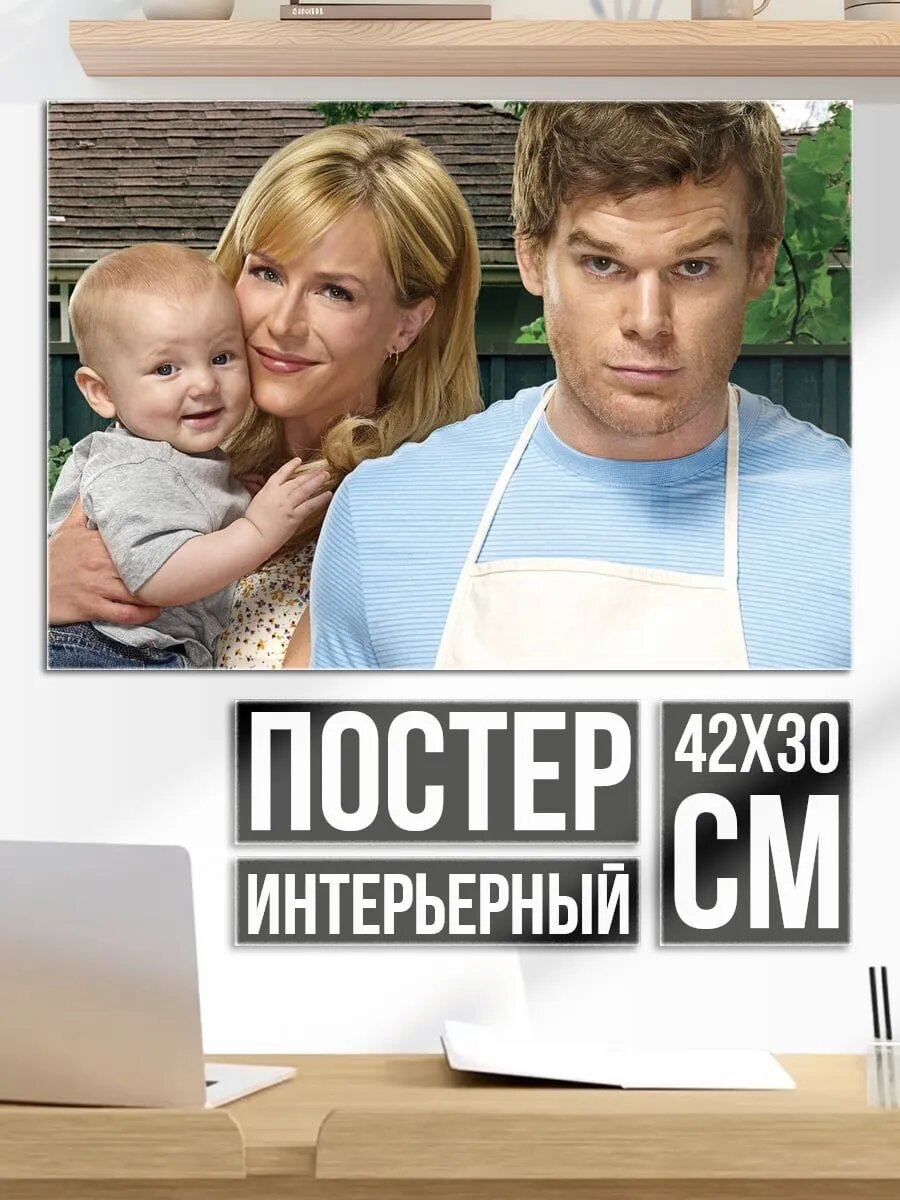 Плакат постер Декстер семья убийца