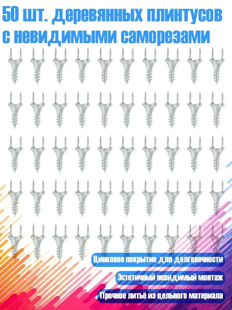 Плинтус для столешницы ,5см