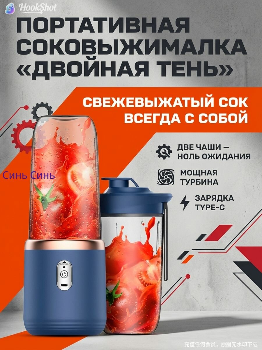 Соковыжималка электрическая комбинированная 2604041634034219, лазурный
