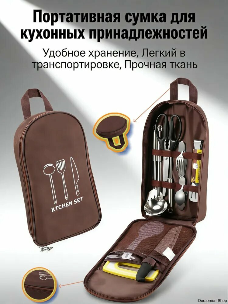 Сумка для походной посуды, портативное хранение для кемпинга и пикника