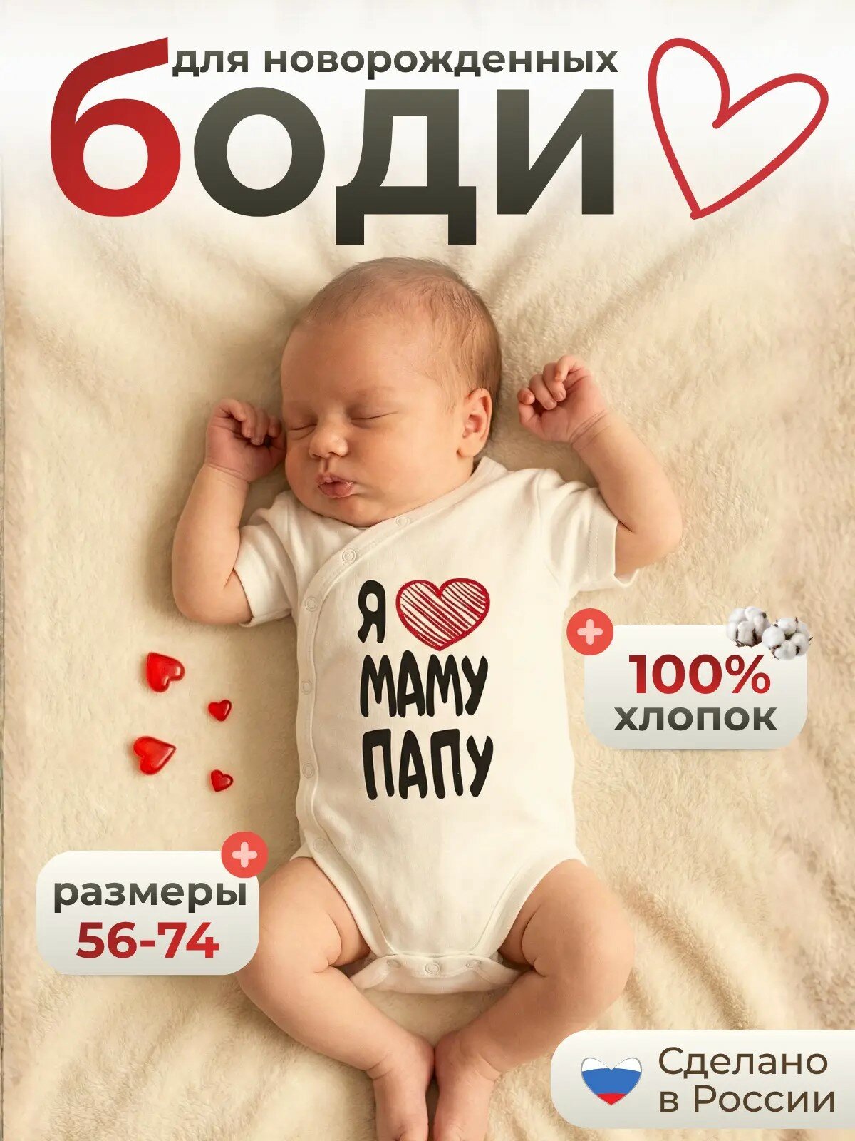 Боди