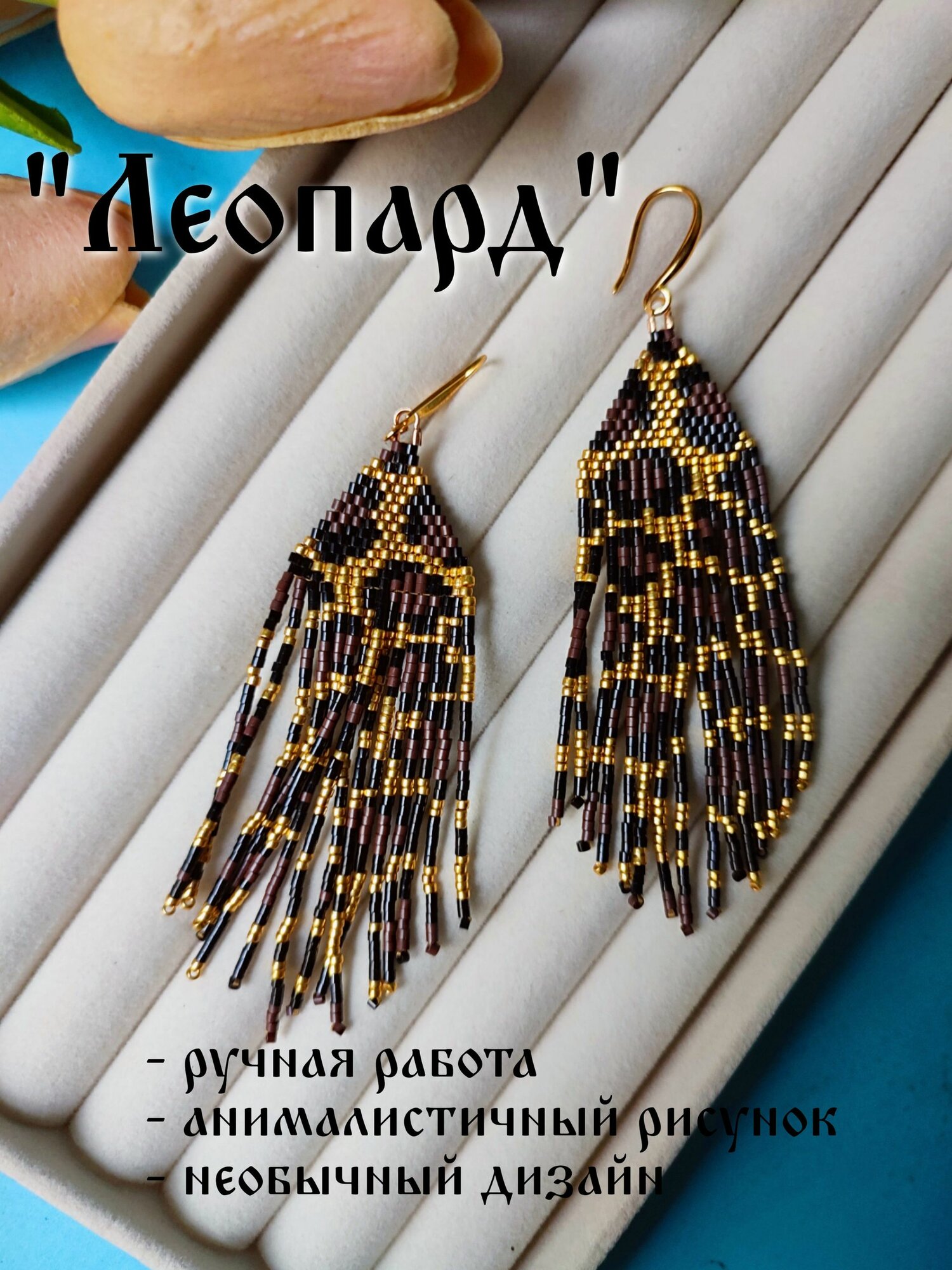 Серьги