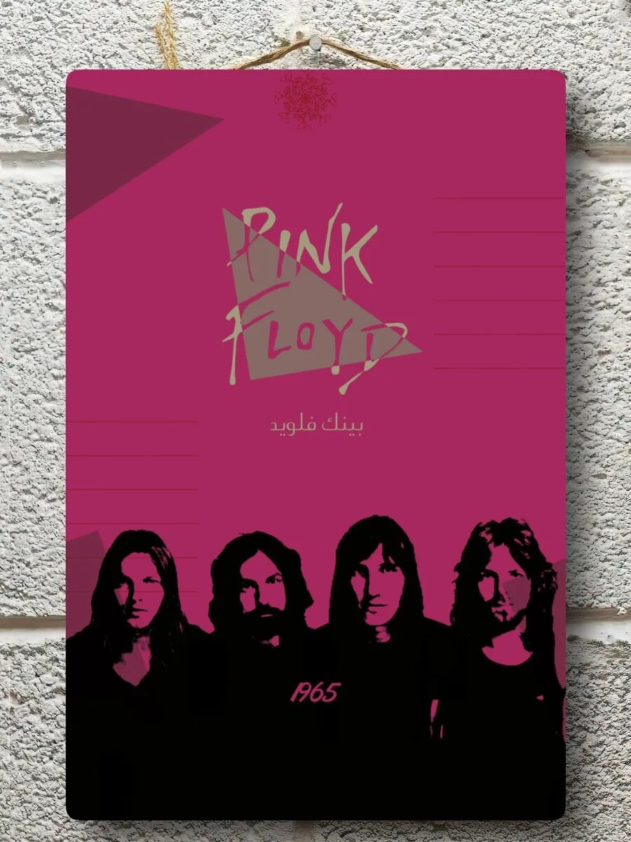 Постер "Pink Floyd", 30 см х 20 см