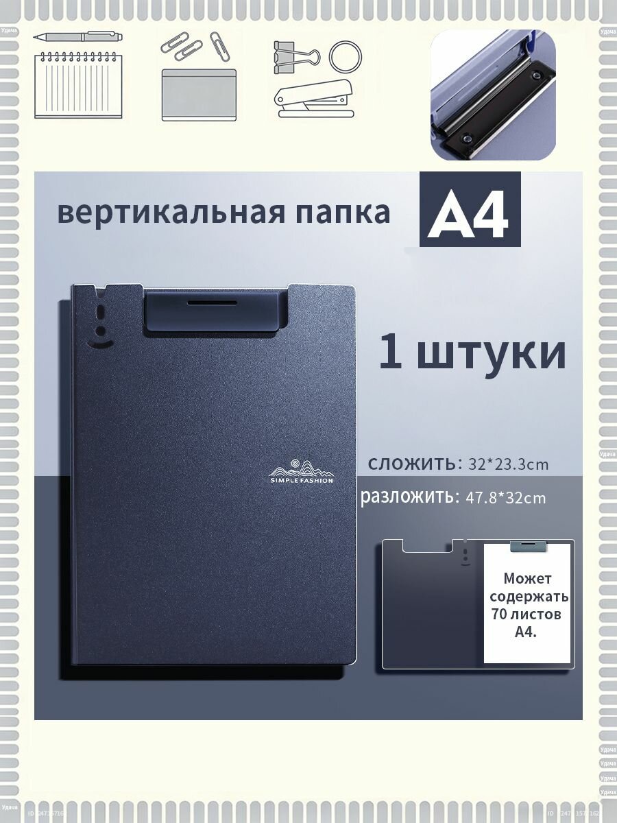 Планшет с зажимом для бумаги А4, пластиковый
