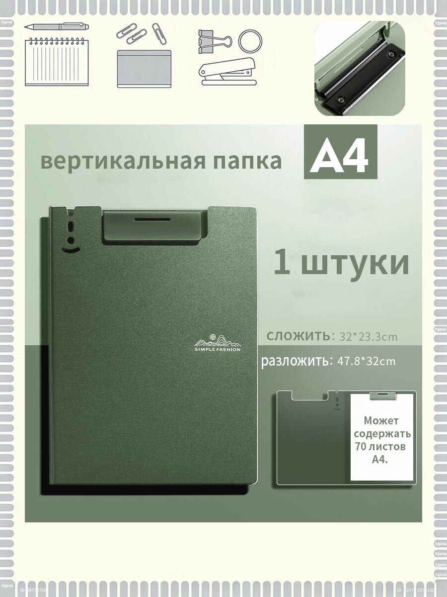 Планшет с зажимом для бумаги А4, пластиковый