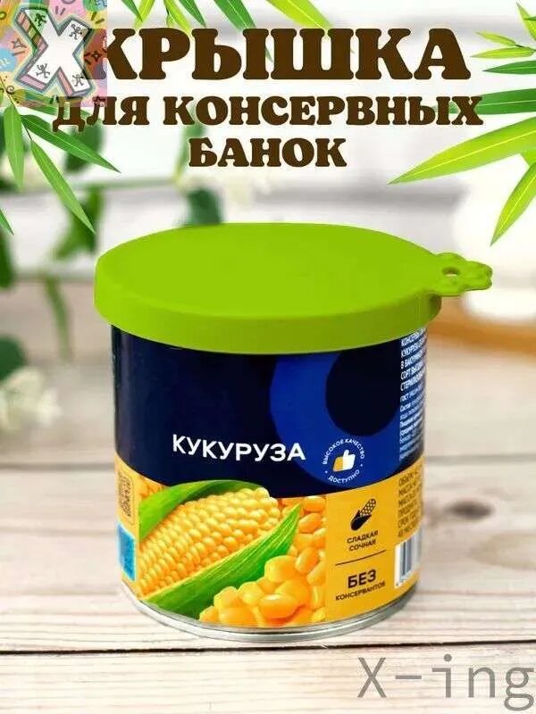 Крышка для кружки, чашки, стакана, 1 шт, диаметр: 9.5 см