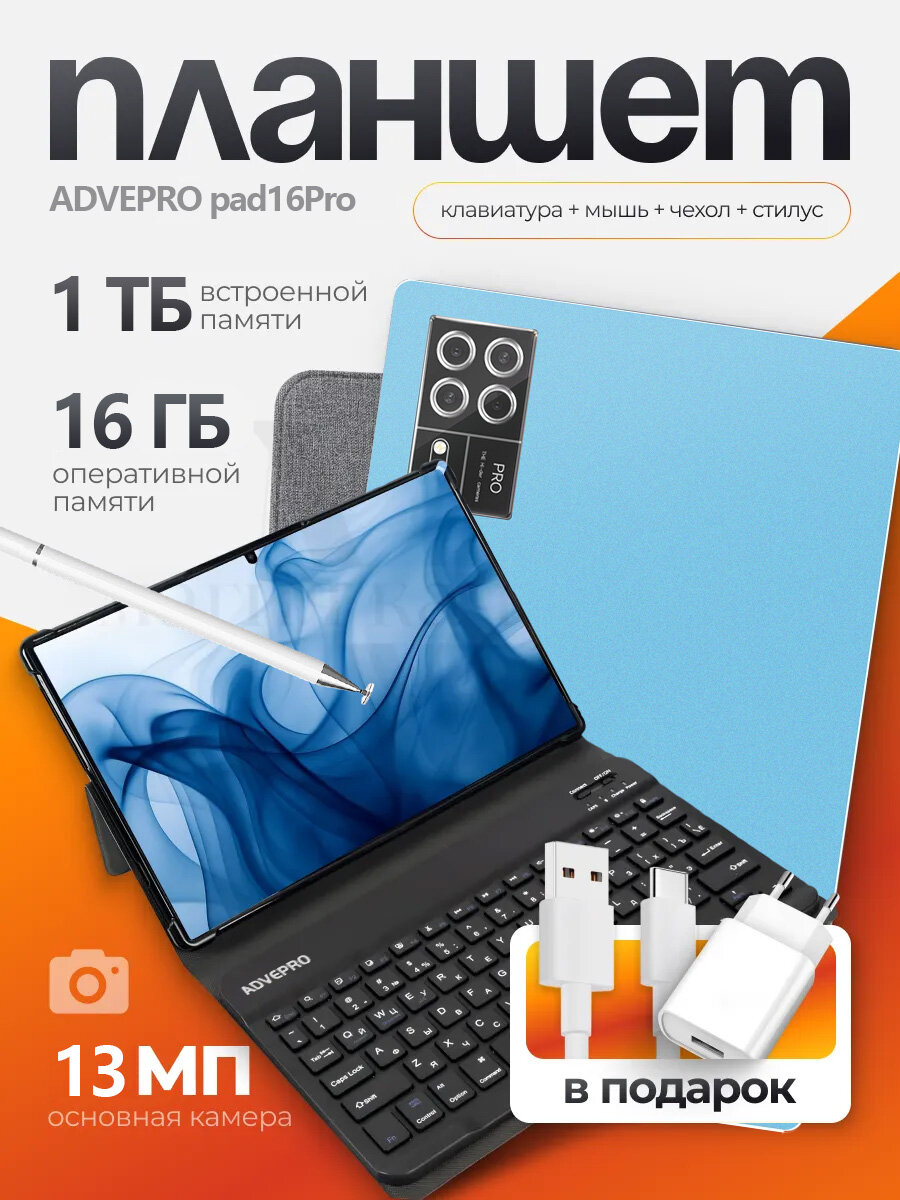 Планшет глобальная версия 11.6 дюйма, Pad15Pro ,16ГБ ОЗУ+1ТБ ПЗУ, Snapdragon 888, Android 14, 120 Гц, для игр, фильмов и учебы, отличный подарок для ребенка, полный комплект аксессуаров