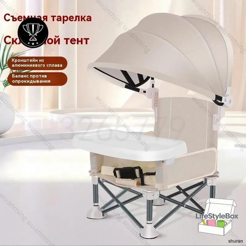 GM Детский складной обеденный стул, с навесом и съемным подносом,0-3 года Переносное детское походный стул