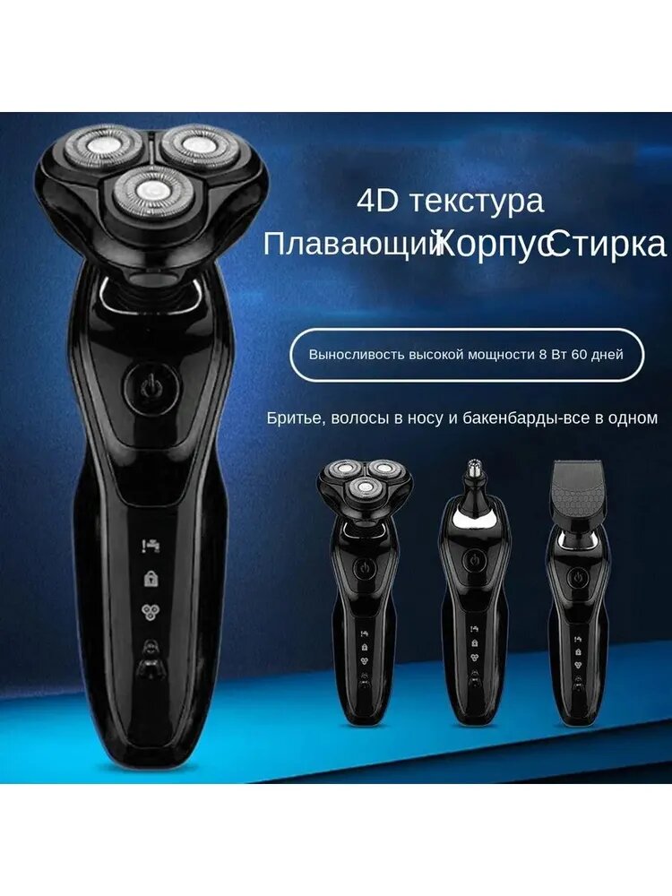 Электробритва JC0313, черный