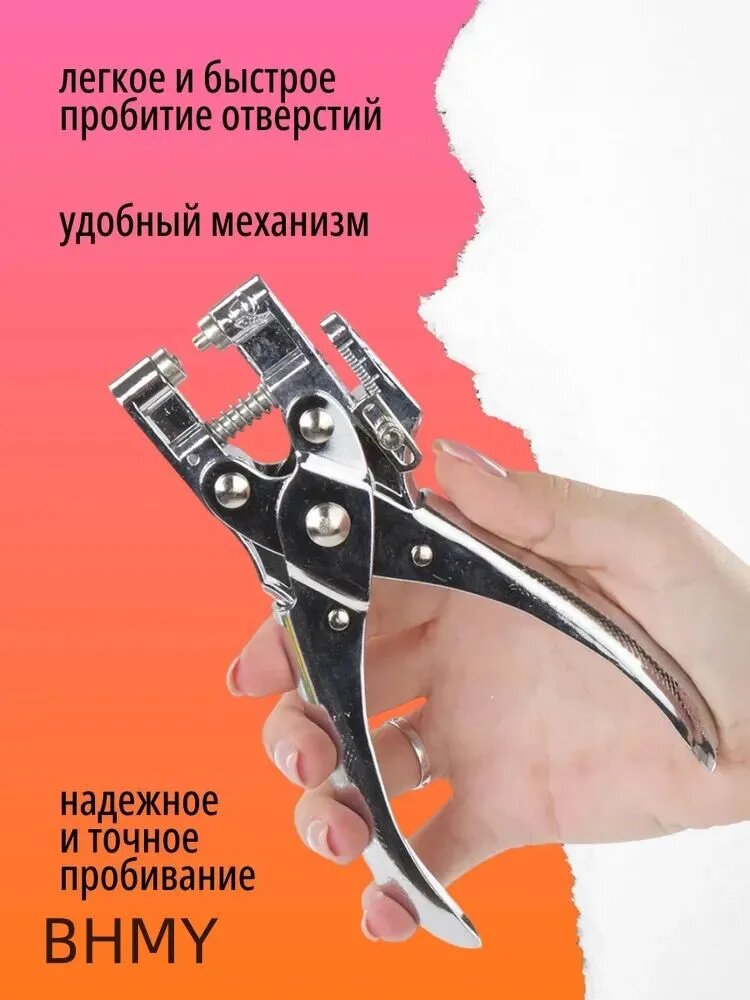 Инструмент для люверсов — фото 1