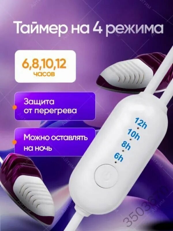 Сушилка для обуви — фото 1