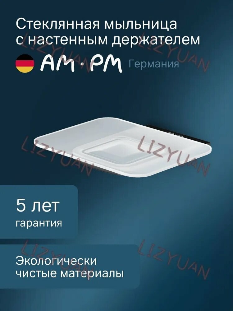Мыльница