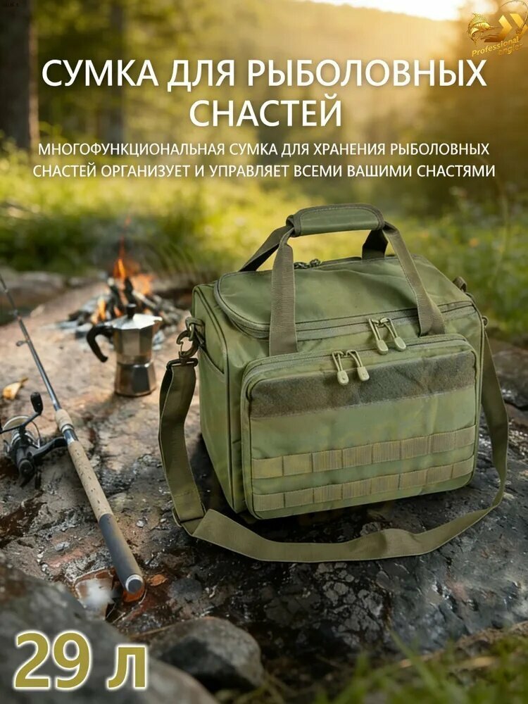 Сумка для рыбалки 29л большая емкость многофункциональная зимняя походная сумка для снастей рыболовных