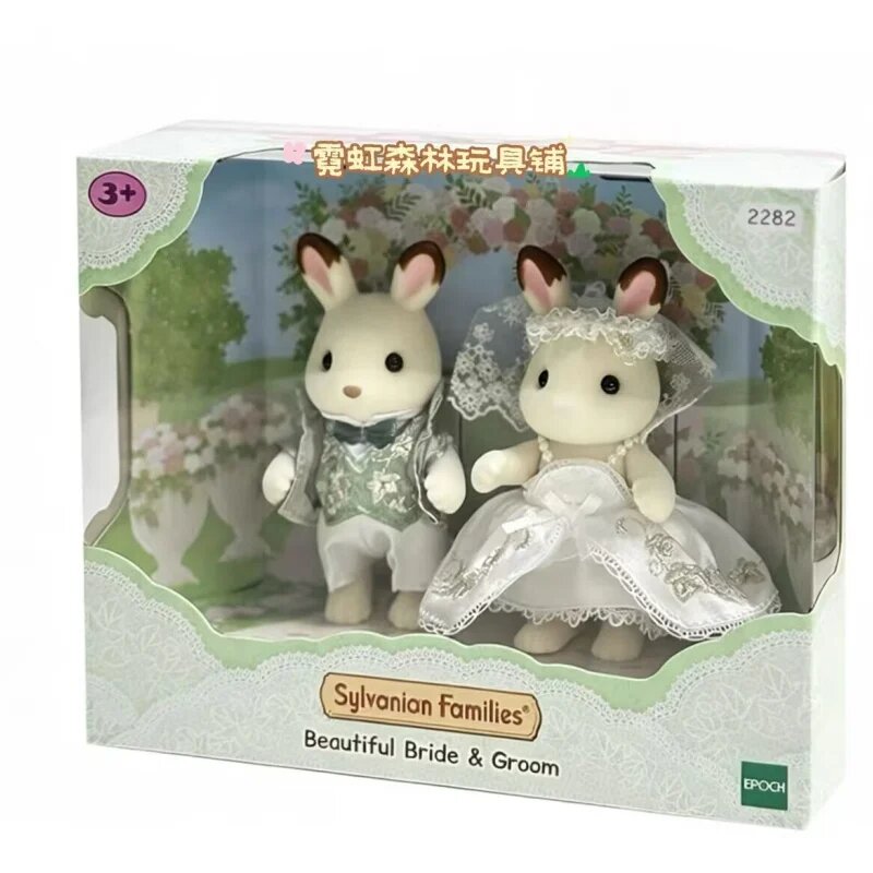 Фигурки Sylvanian Families Шоколадная свадьба кролики B