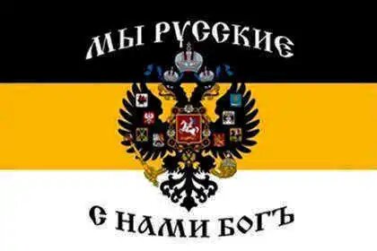Флаг России, черный, Imperial, 90x150 см