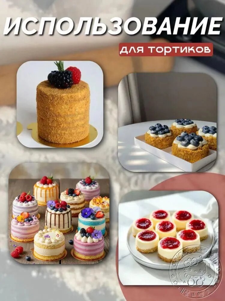 Кольцо кулинарное 3 шт — фото 1