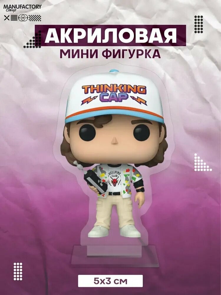 Акриловая фигурка Очень странные дела Дастин Хендерсон