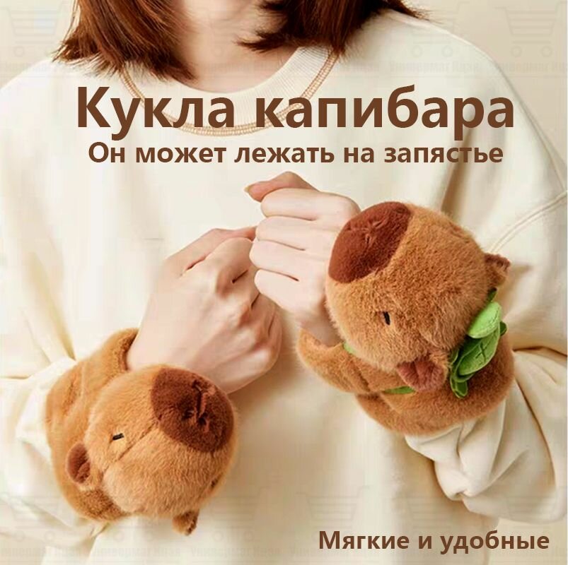 Мягкая игрушка