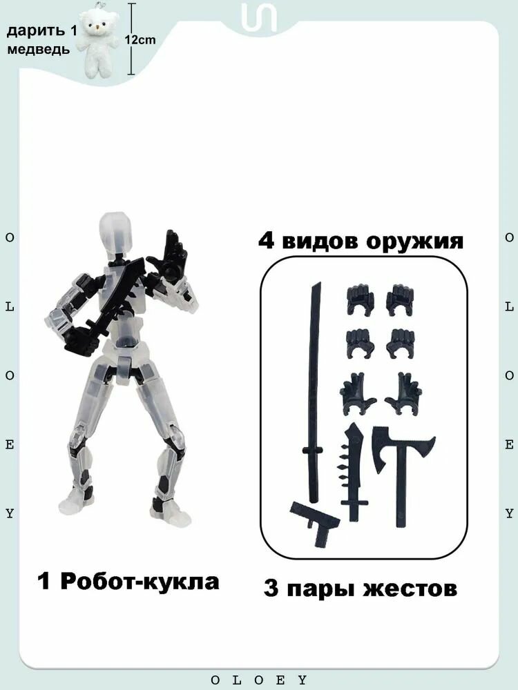 Lucky Titan T13 - шарнирная фигурка робота, стикбот, экшен-кукла (титан 13, т13) 3D-печать, подвижная сборная