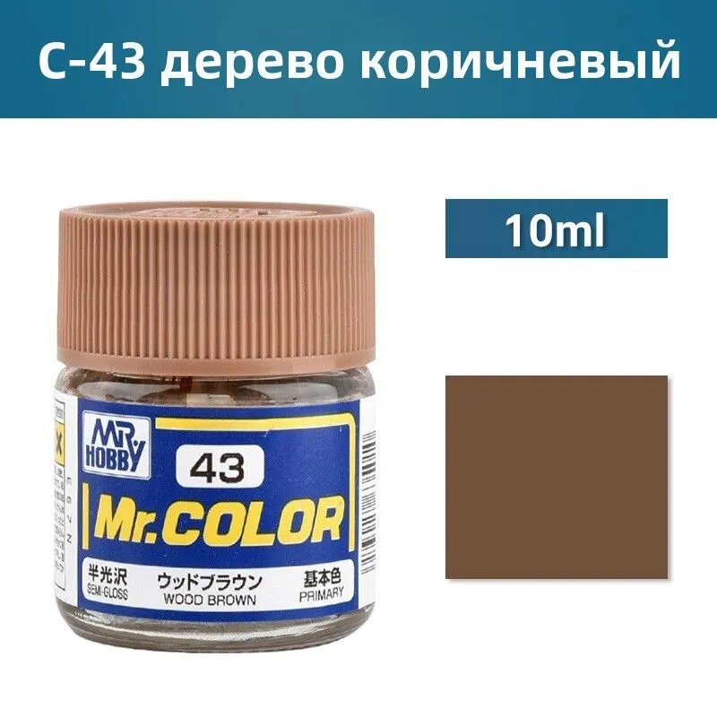 MR.HOBBY Краска акриловая/ 100 г.