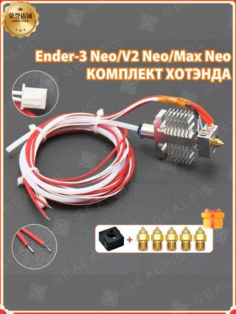 Цельнометаллический Комплект Hotend для экструдера с J-образной головкой Ender3 V2 Neo/Max/Neo для 3D-принтера--Ender-3 Neo