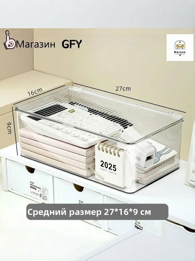 Акриловый ящик для хранения с прозрачной крышкой