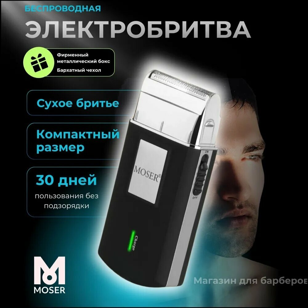 Электробритва hjbkjnk, черный матовый, черный