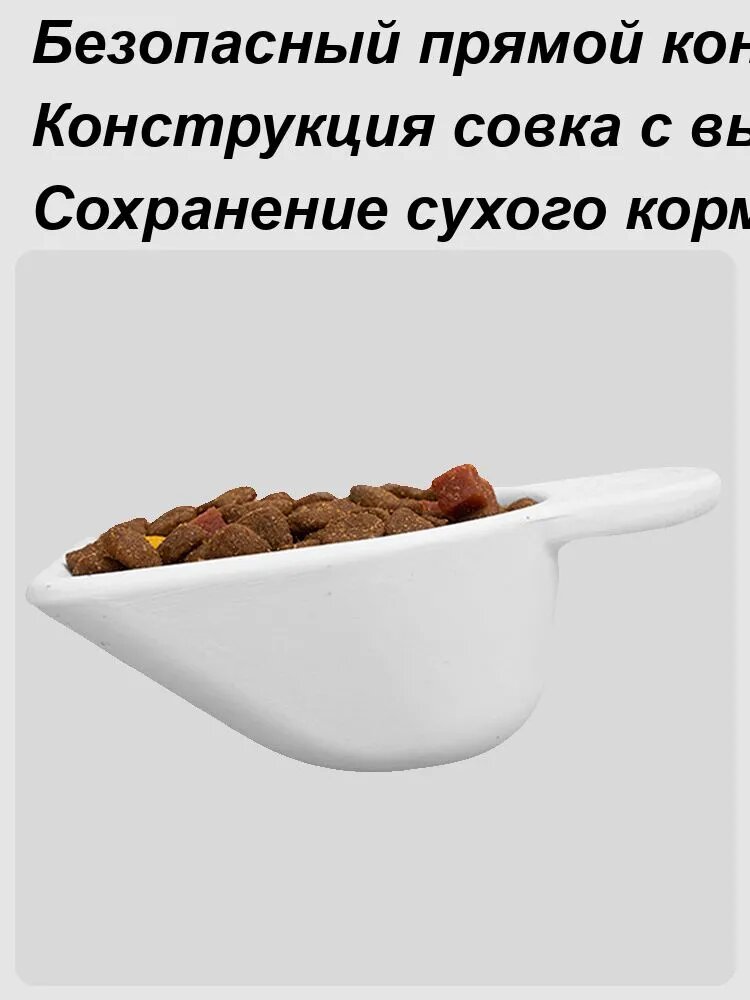 Совок для корма для собак, Мерный стакан для корма для собак , Кормушка для птиц и грызунов