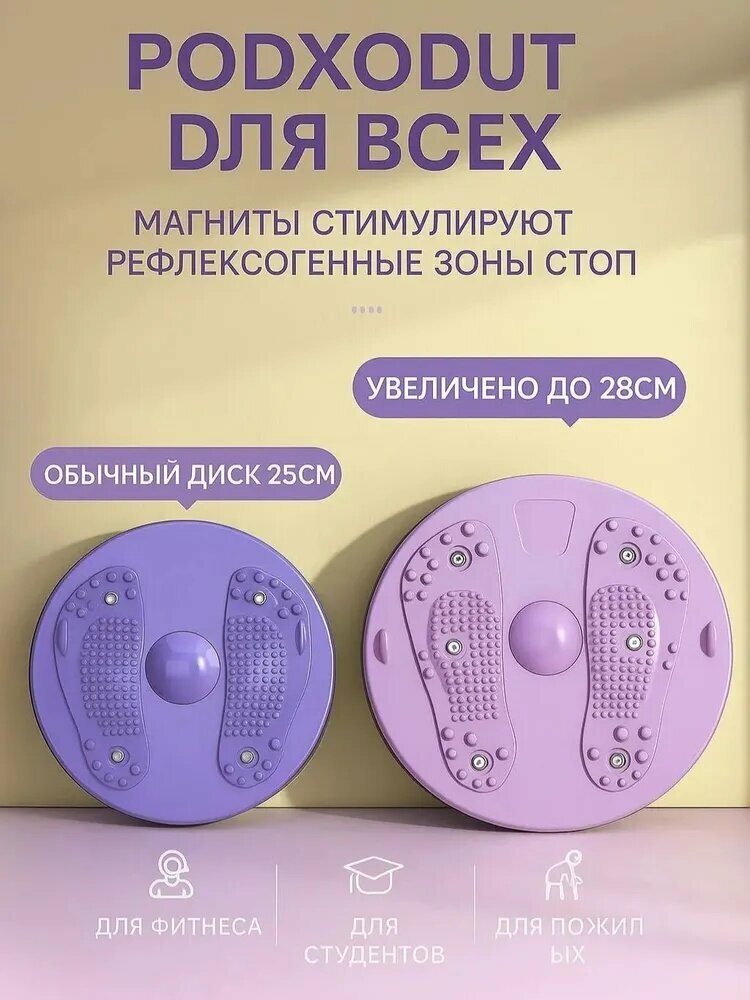 Диск здоровья — фото 1