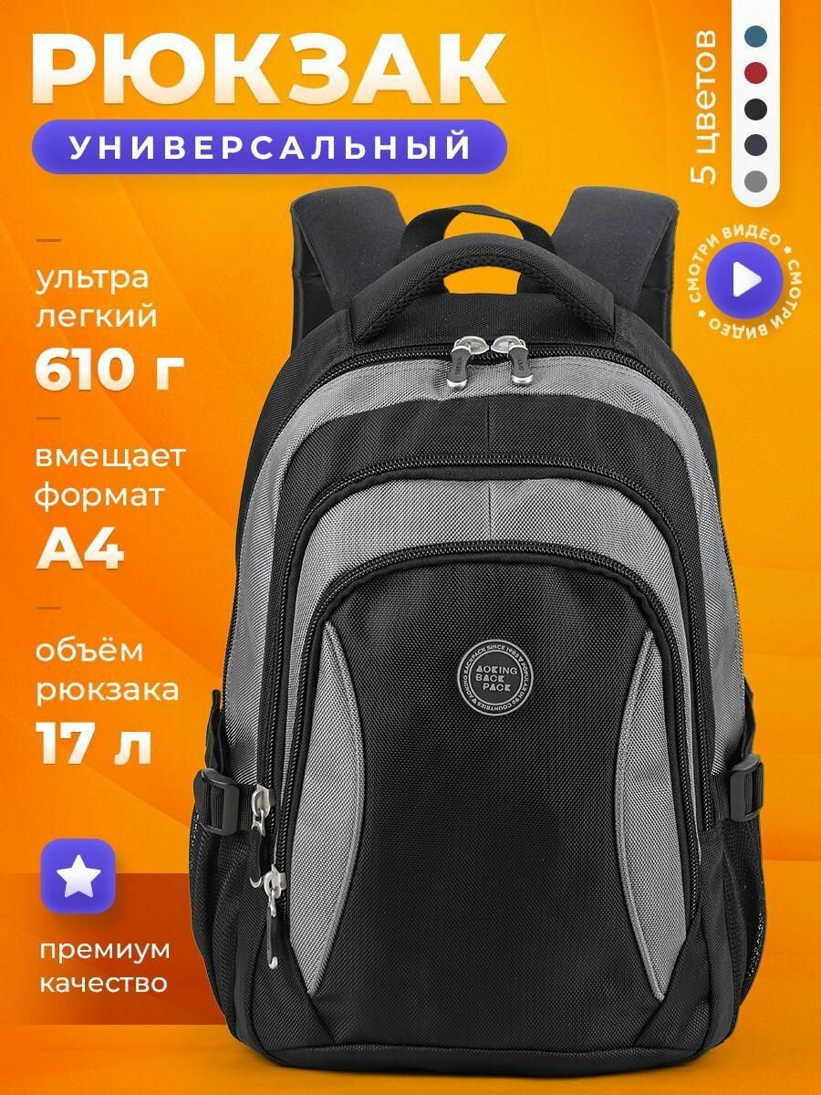 Рюкзак