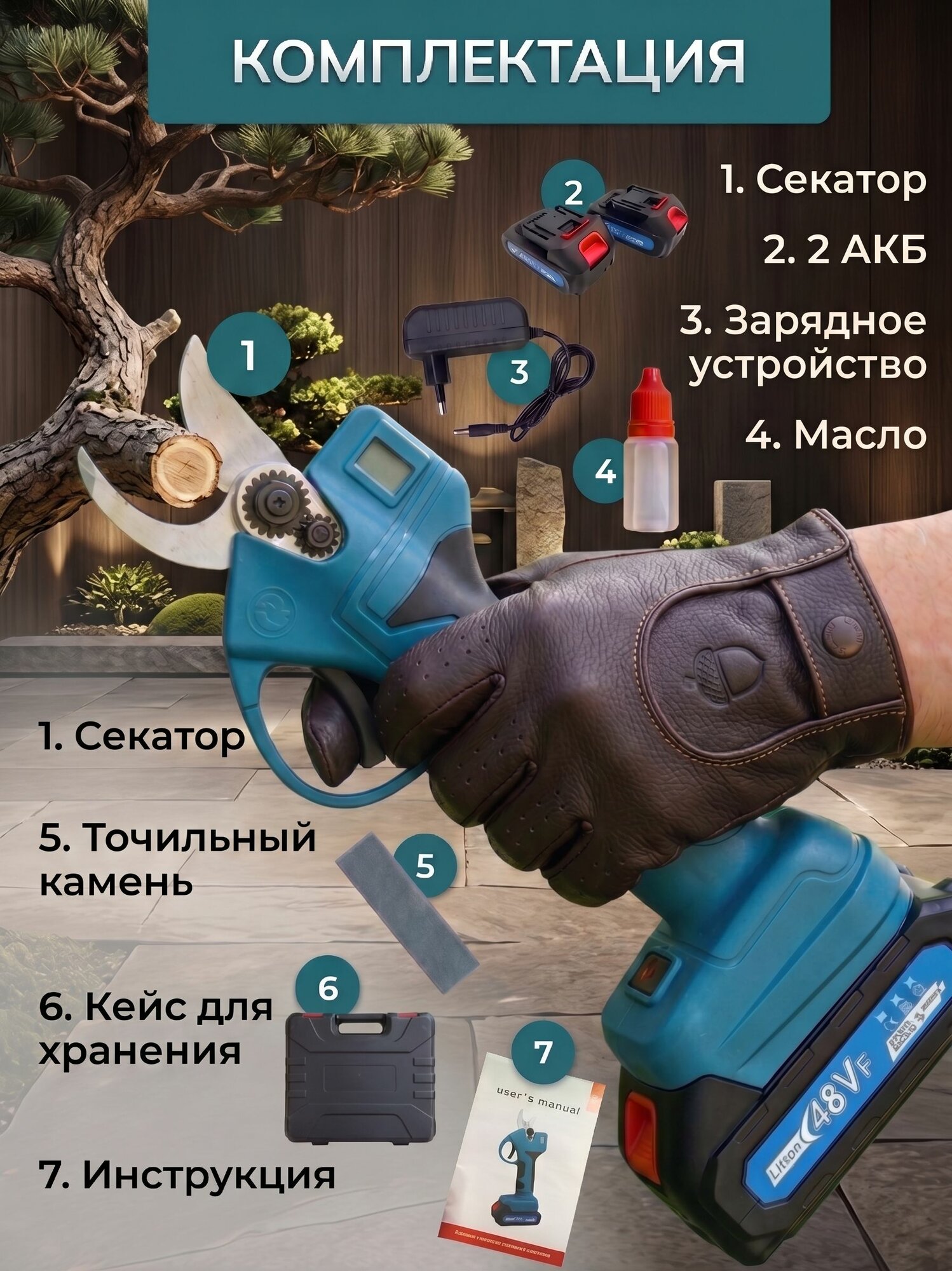 Электрический кусторез 30 мм 1.92 л. с. 21 В