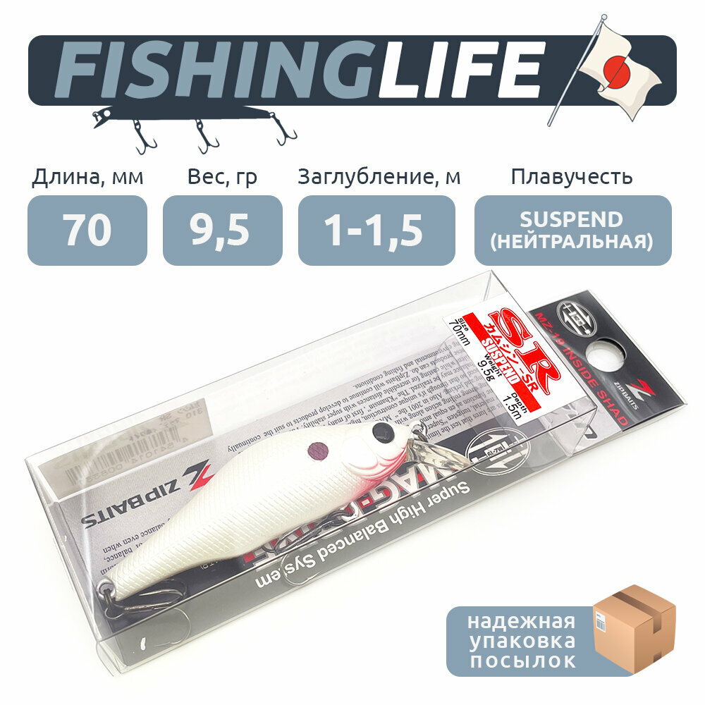 Воблер ZipBaits Khamsin 70SP SR (70мм, 9,5гр, суспендер) - #310 — фото 1