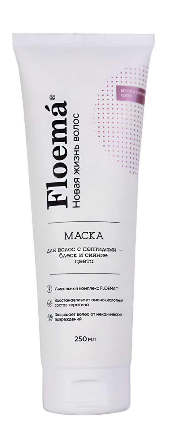 FLOEMA Маска для волос Блеск и Сияние Цвета с пептидами, 250 мл