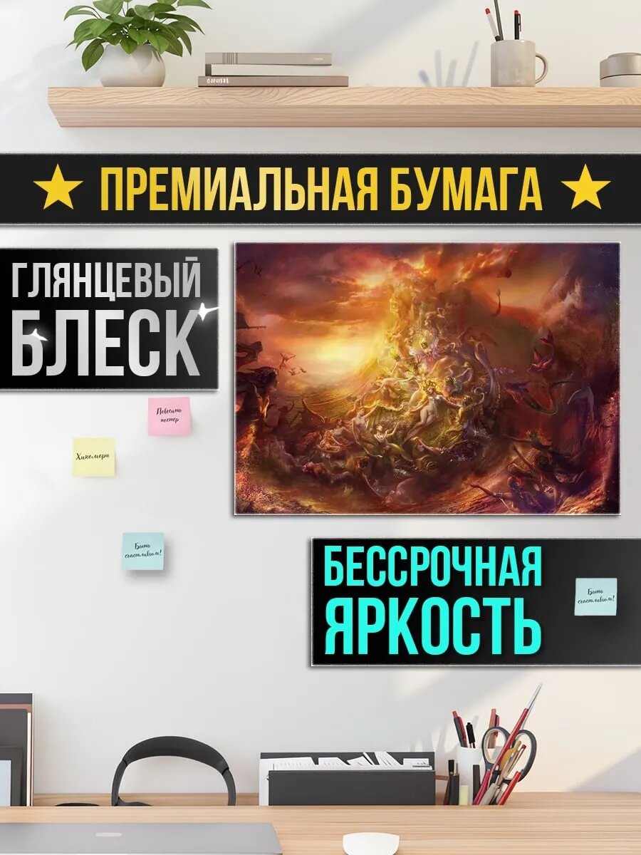 Плакат постер Апокалипсис — фото 1
