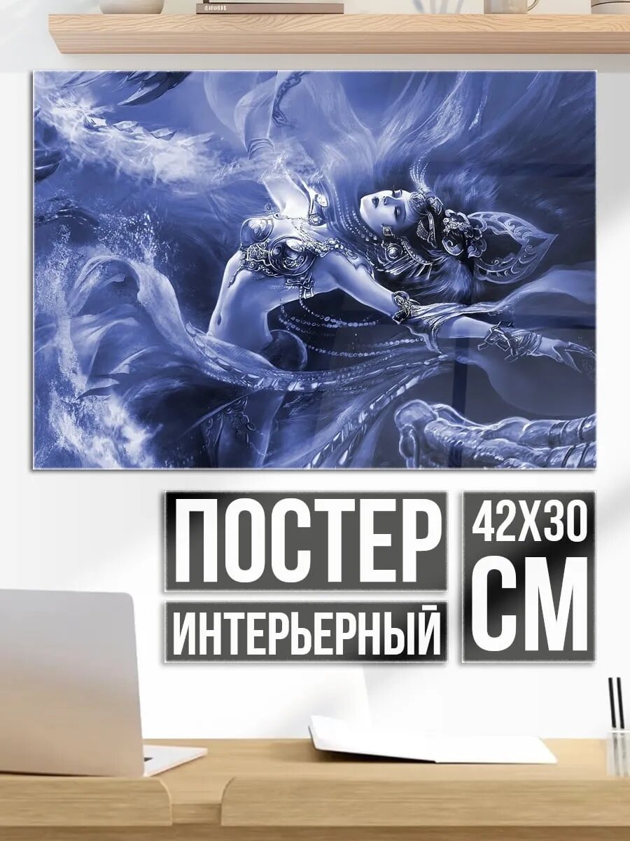 Плакат постер Синие духи