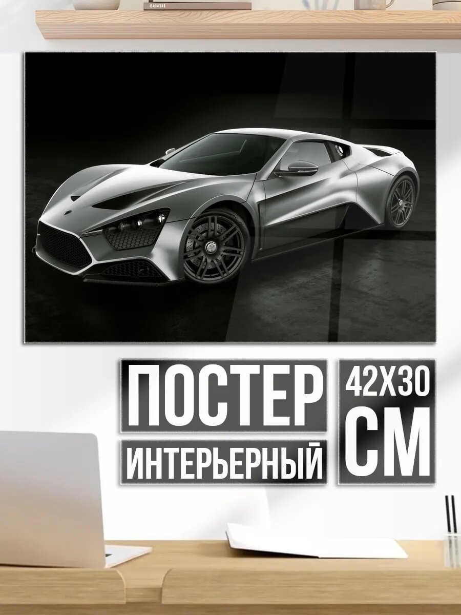 Плакат постер Серебристый спорткар