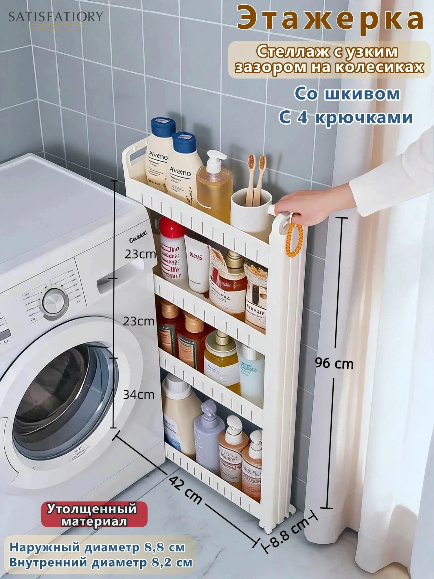 Полка для ванной Напольная Угловая, 8.8х42х96 см, 1 шт. мебель для ванной угловой стеллаж