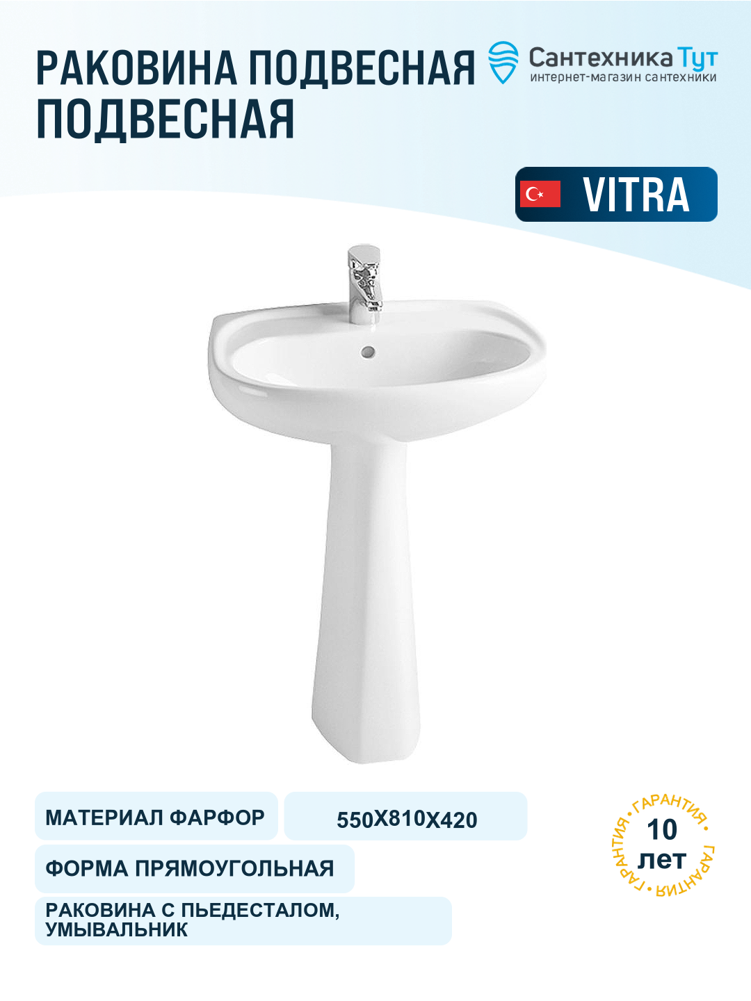 Раковина Vitra Normus 55 9600B003-7650 Белая фарфор подвесная 55 Турция