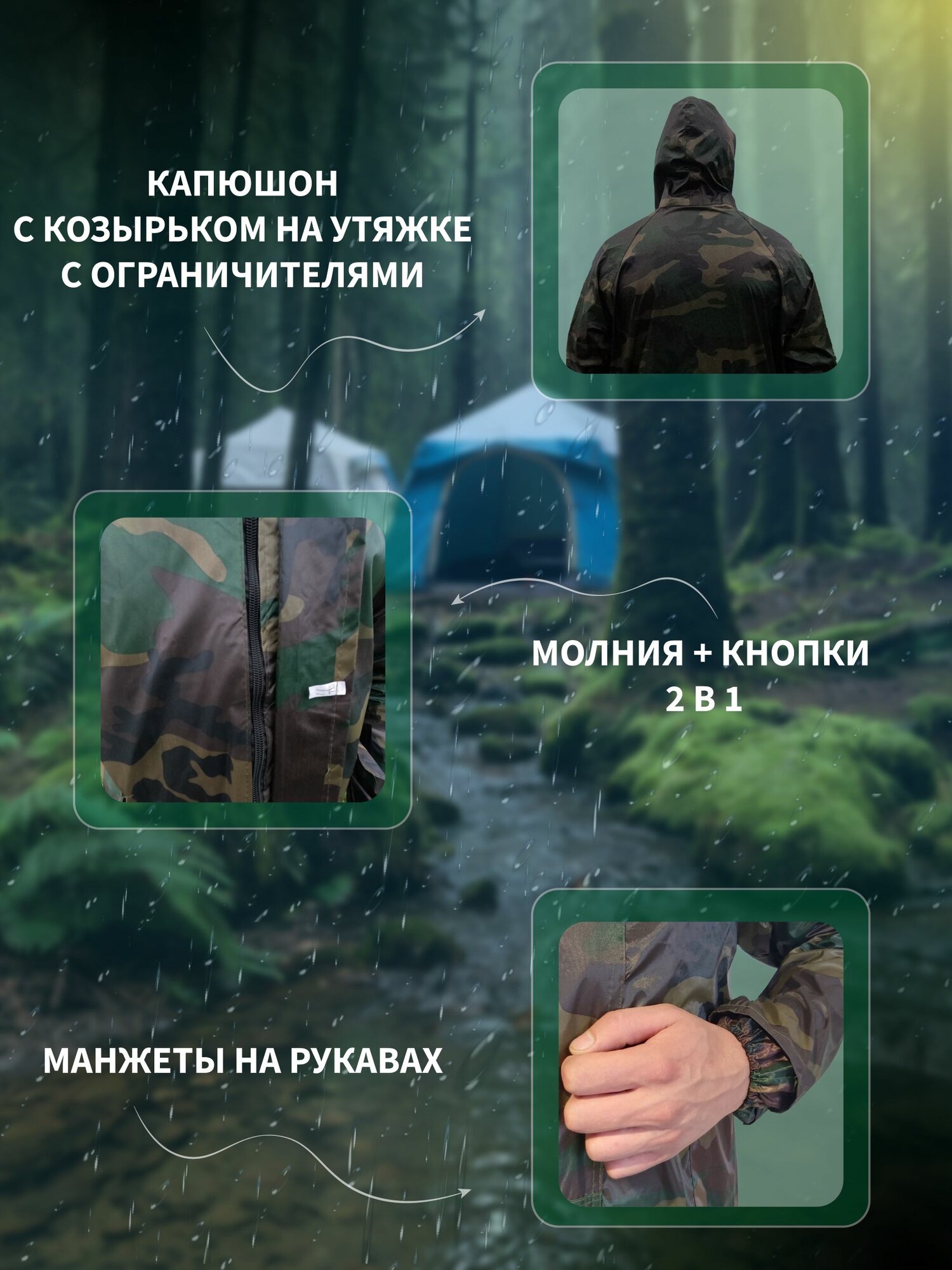 Плащ-дождевик Youton Весна-лето 2026, размер 48-54, камуфляж — фото 1