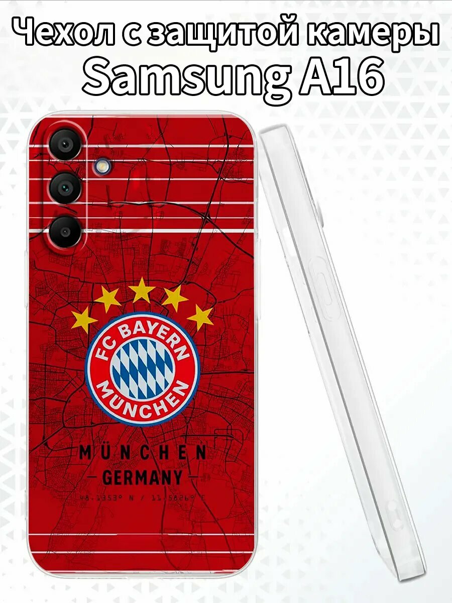 Чехол для SamsungA16 с изображением Баварии