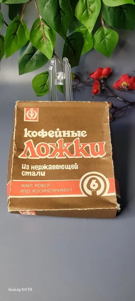 Набор кофейных ложек из нержавеющей стали. Винтаж СССР 80х гг. В родной упаковке, новые, в использовании не были.