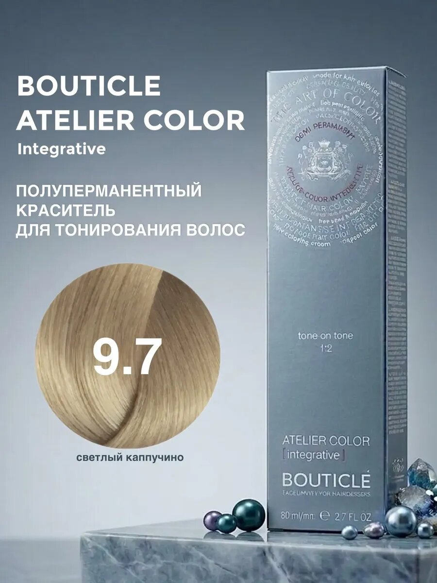 Краска для тонирования волос BOUTICLE ATELIER COLOR 9.7 светлый каппучино
