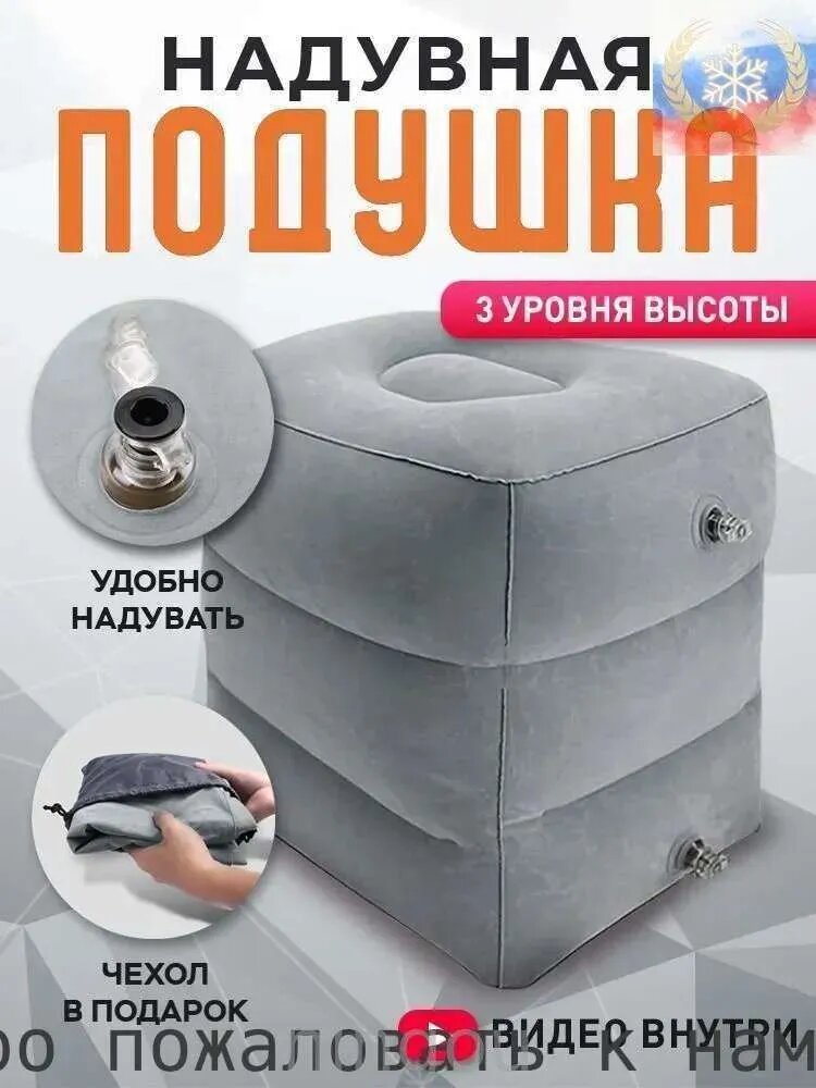 Подушка для шеи