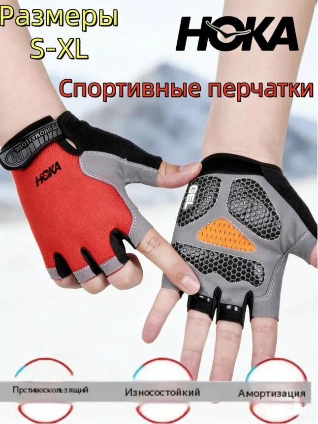 HOKA ONE ONE Перчатки для фитнеса, легкой атлетики, размер: S