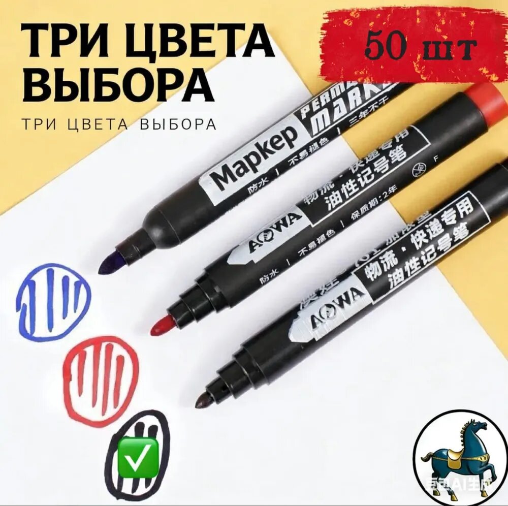 Набор маркеров, толщина: 0.17 мм, 50 шт.