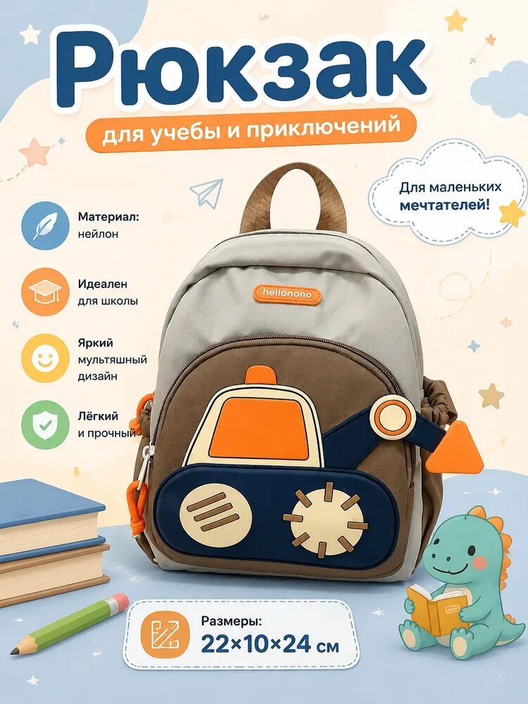 Рюкзак