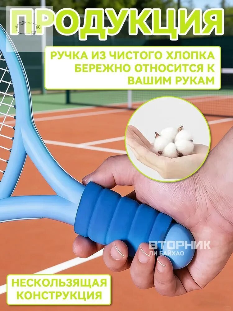 Набор для бадминтона — фото 1